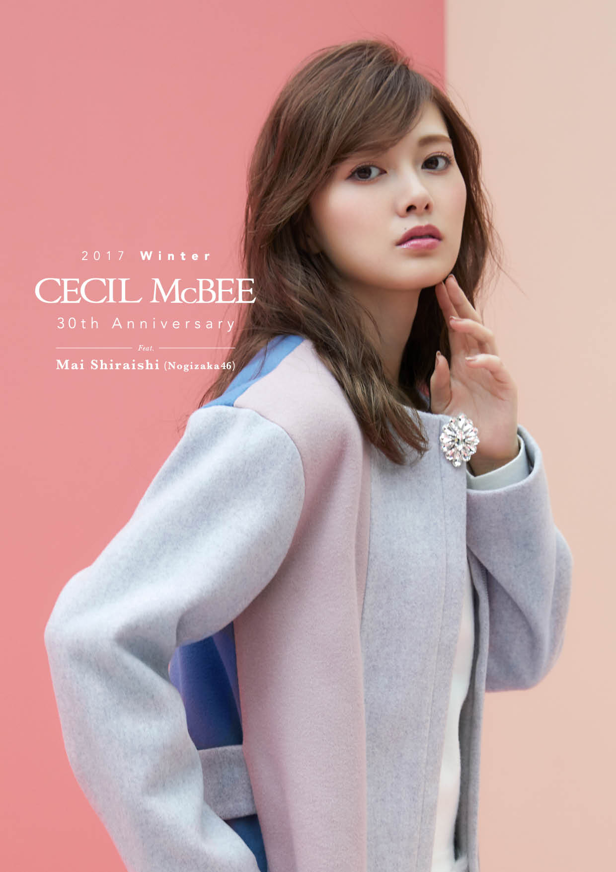 乃木坂46白石麻衣が着るCECIL McBEE2017 WINTER／ルックブック通常版・限定版を10月28日から配布！ - Aプレス